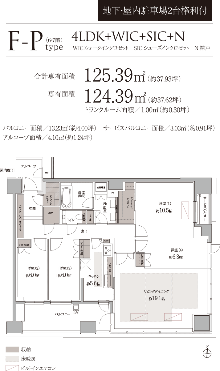 間取り｜【公式】橦木町レジデンス ザ・フューデ｜名鉄都市開発株式会社